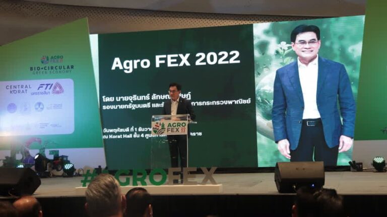 งาน AgroFEX 2022 จัดแสดงเทคโนโลยีเกษตรและอาหารแปรรูป หวังกระตุ้นเศรษฐกิจของจังหวัดนครราชสีมา ตาม ...